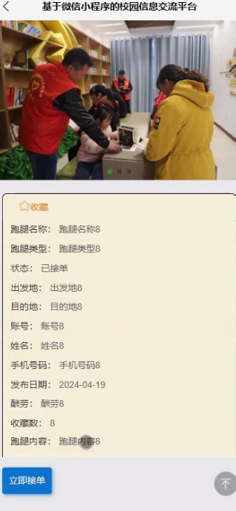 基于数据可视化springbootvue的校园信息交流平台设计和实现源码论文部署讲解等 Csdn博客