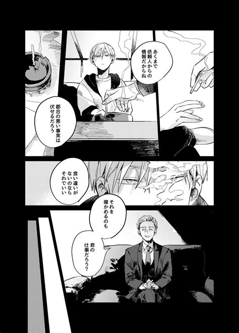 「結局こいつがやってるのは何なのかのメモを作ったら思ってたよりクソだった ほんとは話の中で表現しきりたいところだけどあまり」林史也 ️連載中📚