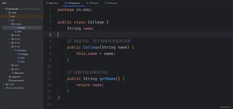 【深圳大学java程序设计】包及继承应用csdn深圳大学java Csdn博客
