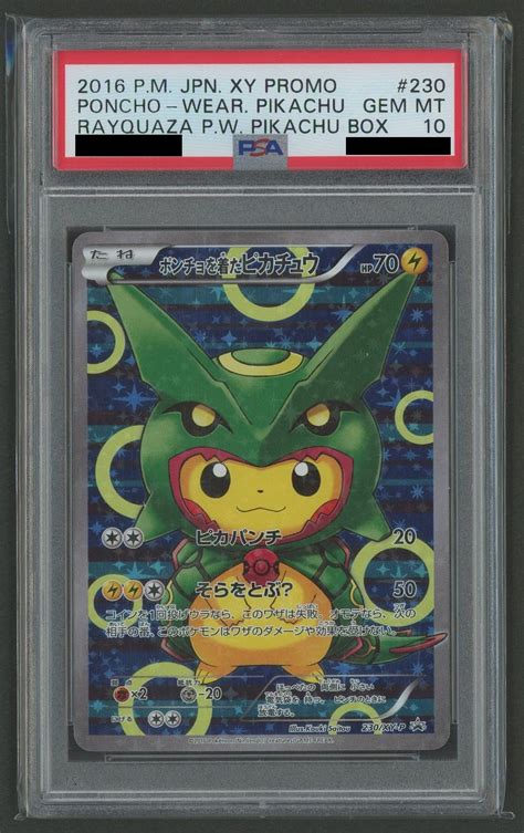【psa10】ポンチョを着たピカチュウpromo 雷 〈230xy P〉 Xy P 1340 晴れる屋2