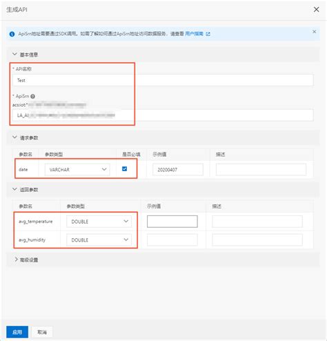 开发数据服务api