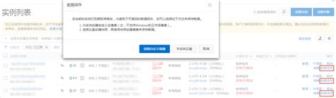 服务器过期但未被释放怎么备份数据?问答 阿里云开发者社区 服务器过期但未被释放怎么备份数据?问答 阿里云开发者社区