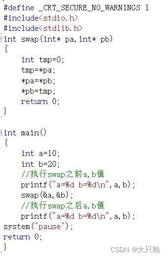 c语言中函数调用的两种方式——传值调用、传址调用 c语言传址调用 csdn博客