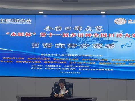 全国口译大赛我校学子获同传组一等奖 广东外语外贸大学新闻中心