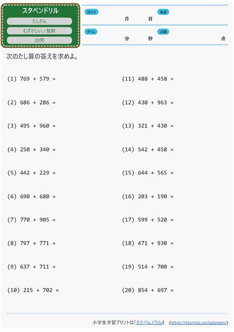 小3算数「筆算 3けたのたし算」の学習プリント・練習問題 無料ダウンロード印刷