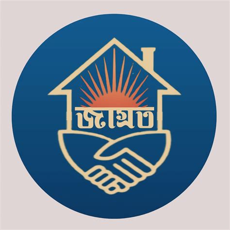 জাগ্রত