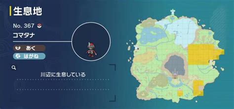 【ポケモンsv】コマタナの入手方法と進化条件【スカーレットバイオレット】 Samurai Gamers