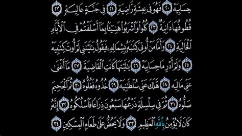 Surah Al Haqqah The Reality Mishary Rashid Afasy سورة الحاقة