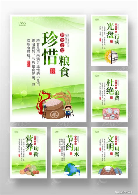 绿色食堂文化标语餐饮文化挂画设计图片下载 红动中国