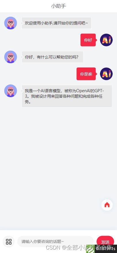 chatgpt绘画独立部署可运营企业级
