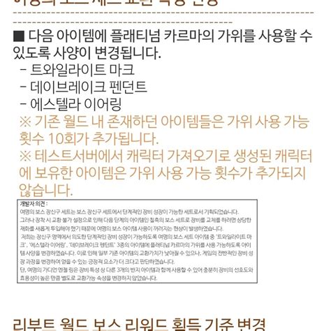 메이플스토리 인벤 여명교가맞네 메이플스토리 인벤 자유게시판