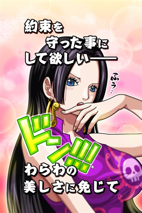 わらわの美しさに免じて（ハンコック） 公式【サウスト】one Piece サウザンドストーム最速攻略wiki