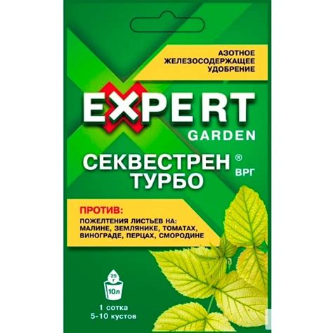 Купить Секвестрен Турбо 25г недорого по цене 80руб.|Garden-zoo.ru