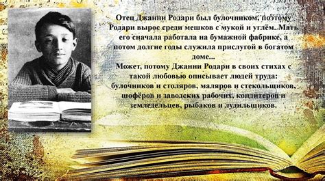 По страницам книг Джанни Родари презентация онлайн
