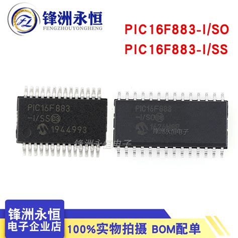附發票 pic16f883 i so pic16f883 i ss 原裝進口 嵌入式處理器和控制器 蝦皮購物