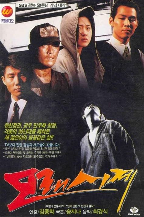 모래시계 1995 제16회 다시보기 티비룸