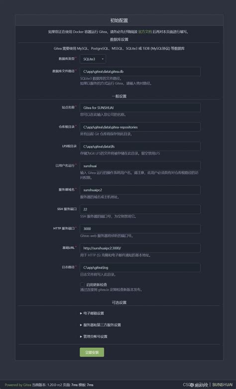2、部署git服务器 Windows环境部署giteagitea Windows Csdn博客