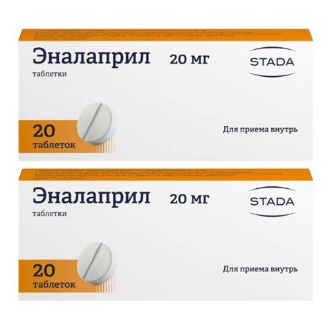 Эналаприл 20 мг 20 шт. таблетки - цена 126 руб., купить в интернет ...