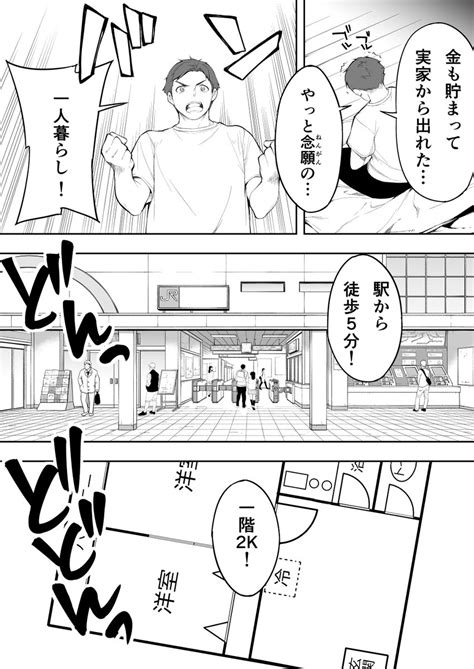 「陸上部鶴夜編ファンザ週間1位ありがとうございます 」studioふあん♡🔞の漫画