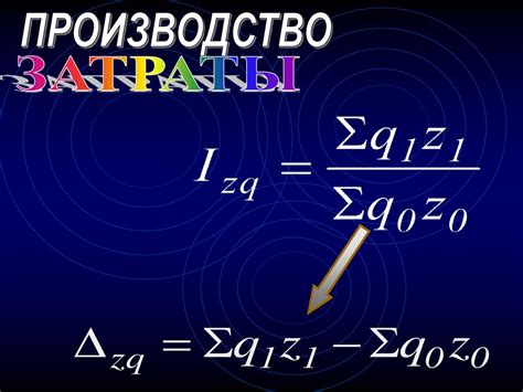Экономические индексы в статистике презентация онлайн