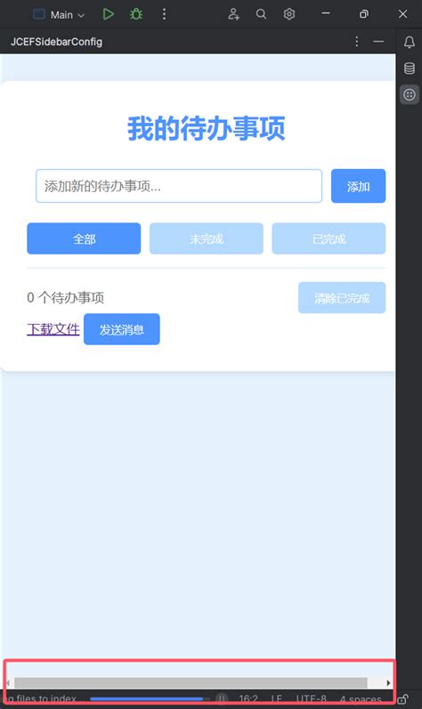 Intellij Ide 插件开发 （十四）使用 Jcef 嵌入网页idea内嵌浏览器 Csdn博客