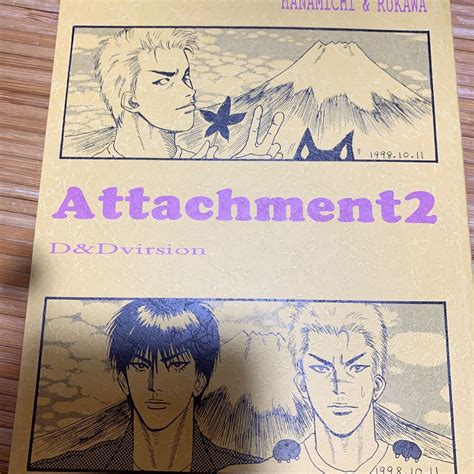 スラムダンク同人誌 Dinhaandhiropon A Ttachment2 花流花道×流川スラムダンク｜売買されたオークション情報