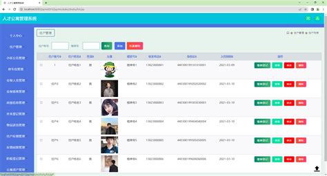 基于ssmvuejsp的人才公寓管理系统、公寓管理系统，附源码数据库，适合课程设计、毕业设计 Csdn博客