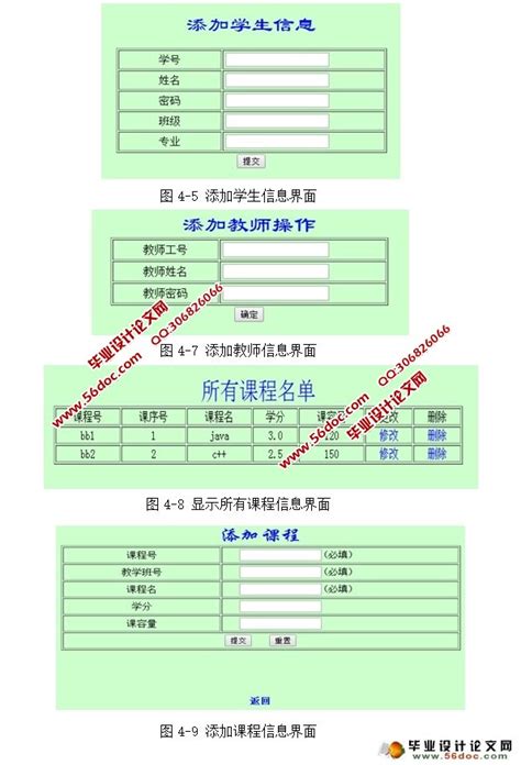 学生成绩管理系统的设计与实现 三用户 管理员 教师 学生 MySQL Javaweb 计算机