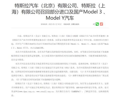特斯拉“车顶维权”女车主，两案均败！ 有驾