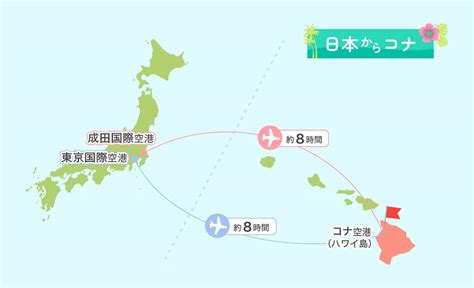 ハワイまでの飛行時間｜機内での過ごし方や服装・機内食についても 旅pocket