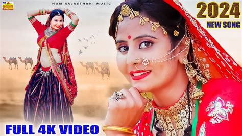 New Rajasthani Song 2024 Laage Tu Rupali Chhori Dhamaka 2024