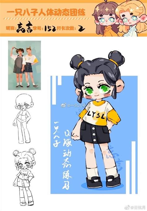 一只八子 的个人主页 微博 花瓣网