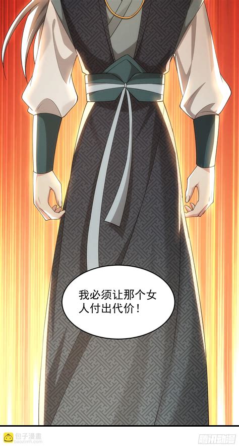 第137話：少年，你渴望力量嗎 我就是不按套路出牌（套路王） 包子漫畫