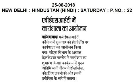 Abesit News Workshop On Hololens Cse Abesit