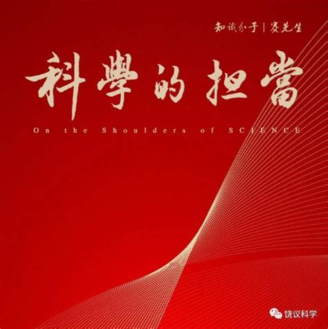 二十一世纪是生物学的世纪——华人推崇和诅咒的观念 饶毅的财新博客 财新网
