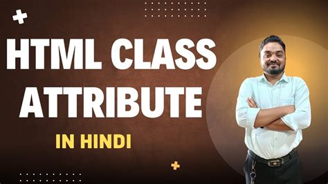 Html Class Attribute In Hindi Html Basic To Advance Course In Hindi Rebornknowledge