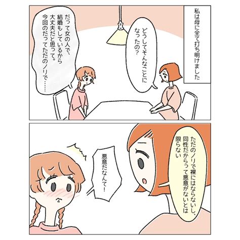 ＜snsで出会った年上女性の接触＞同性でも『性犯罪』の線を超える行動に愕然 Moredoor
