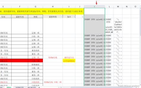 关于excel拼接sql语句，批量导入数据excel 拼接sql Csdn博客