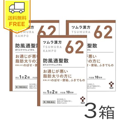 タカラ薬局 楽天市場店