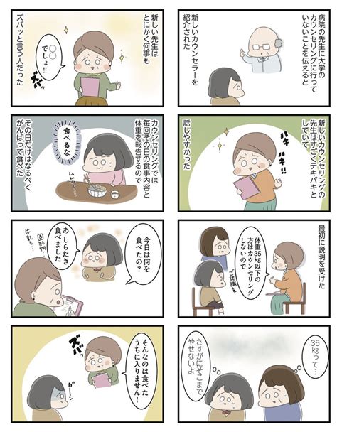 高校生のわたしが精神科病院に入り自分のなかの神様とさよならするまで②