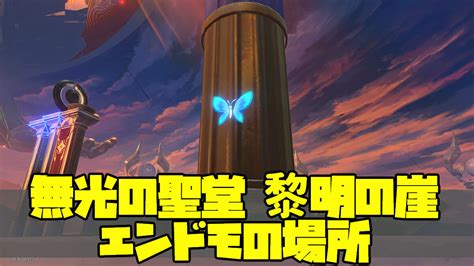 【崩壊スターレイル】ver2 1隠しアチーブメントまとめ【ピノコニー】