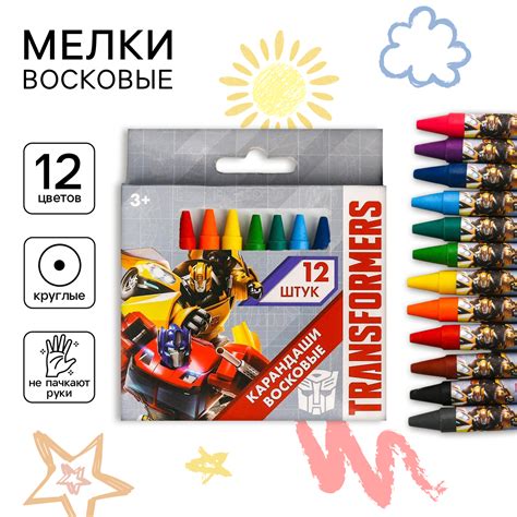 Восковые карандаши набор 12 цветов высота 8 см диаметр 0 8 см Трансформеры 5290038