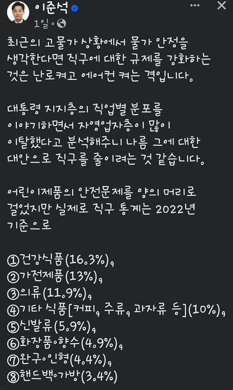이준석 페북 글 퍼옴 정치 시사 에펨코리아
