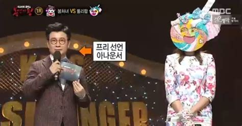 복면가왕 롤리팝 스포테이너 정인영이었다