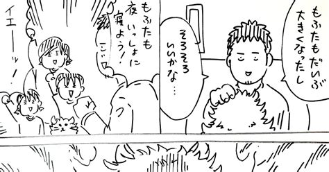 横山了一 猫がこんなにかわいいなんて思わなかった その11 短編 横山了一のマンガ 漫画 オリジナル エッセイ Pixiv