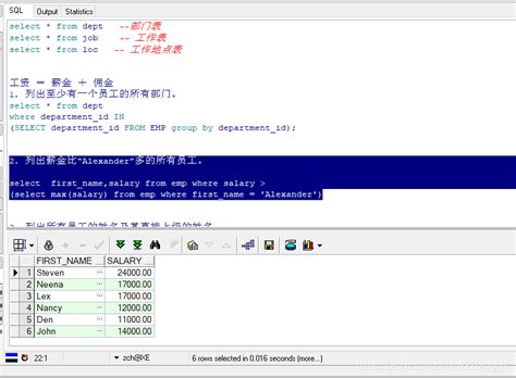oracle系统自带表employees departments jobs locations sql语句 employee oracle 证