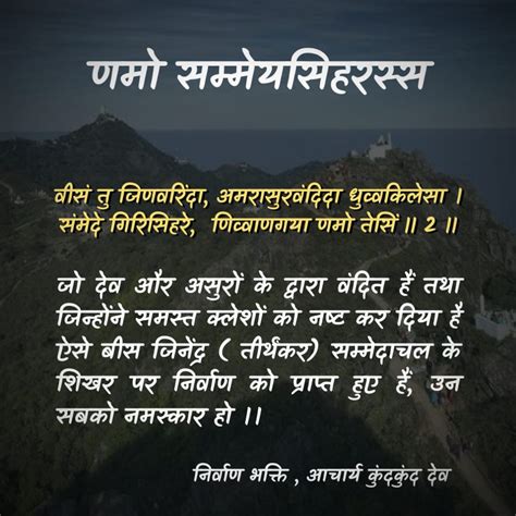 जैन तीर्थराज श्री सम्मेद शिखर जी
