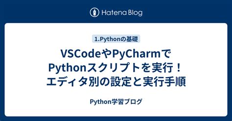 Vscode Pycharm Python Python
