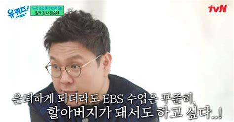 연봉 100억 스타 강사 정승제 중학교 수학 56점 유전은 핑계