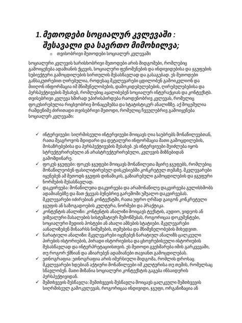 ჩარკვიანი Pdf